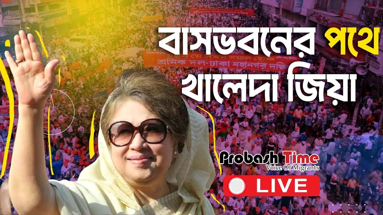 LIVE:🔴 সরাসরি হজ্ব ফ্লাইট এর শুভ উদ্ভোদন | Hajj 2025 | Dr. Yunus | Probash Time - YouTube