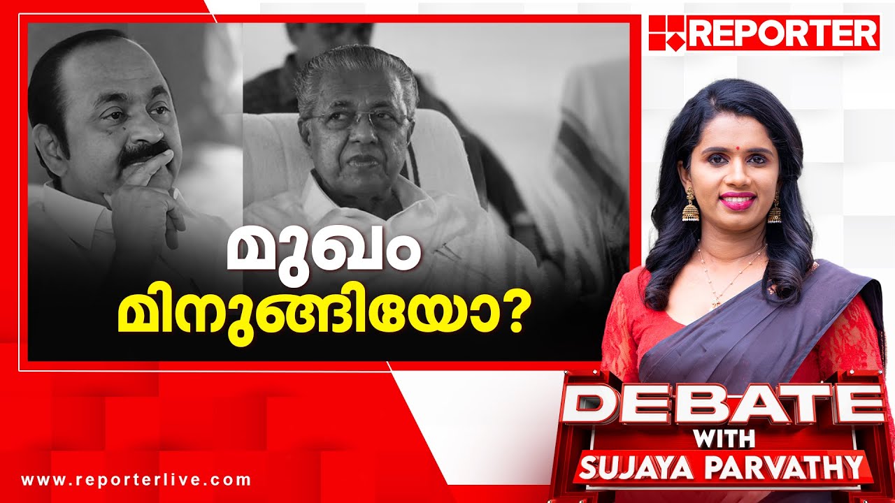 മുഖം മിനുങ്ങിയോ? | Debate With Sujaya Parvathy - YouTube