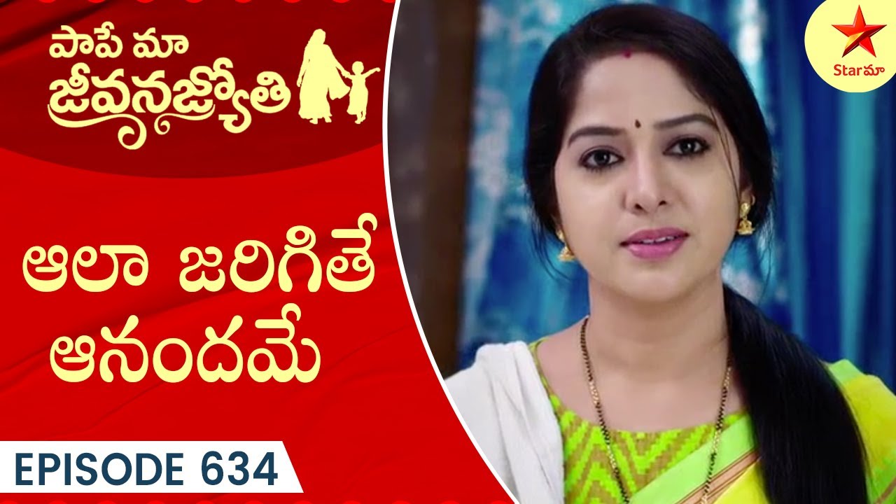 Paape Maa Jeevana Jyothi - Episode 634 Highlight 1 | Telugu Serial ...