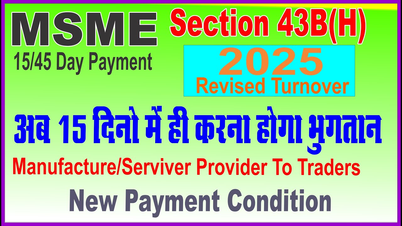 New Revised Income tax Section 43B(H) 2025 | MSME Act 15 | Payment To ...