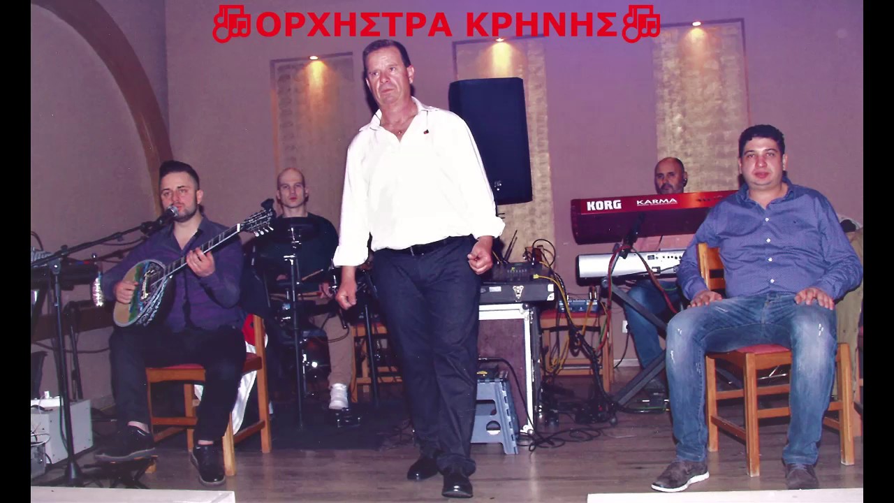 Συρτά Γάμου - YouTube