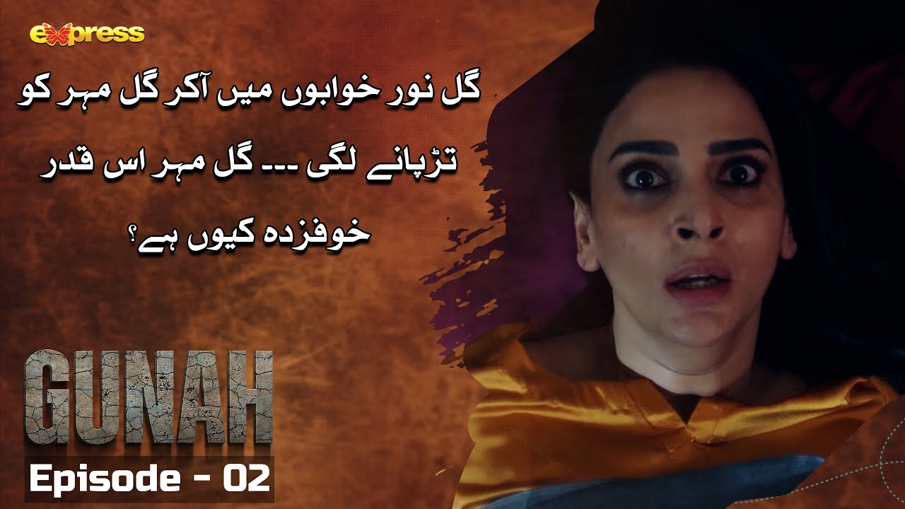 Gul Meher Ka Behanak Khawab | GUNAH - Ep 02 | Sarmad Khoosat - Saba ...