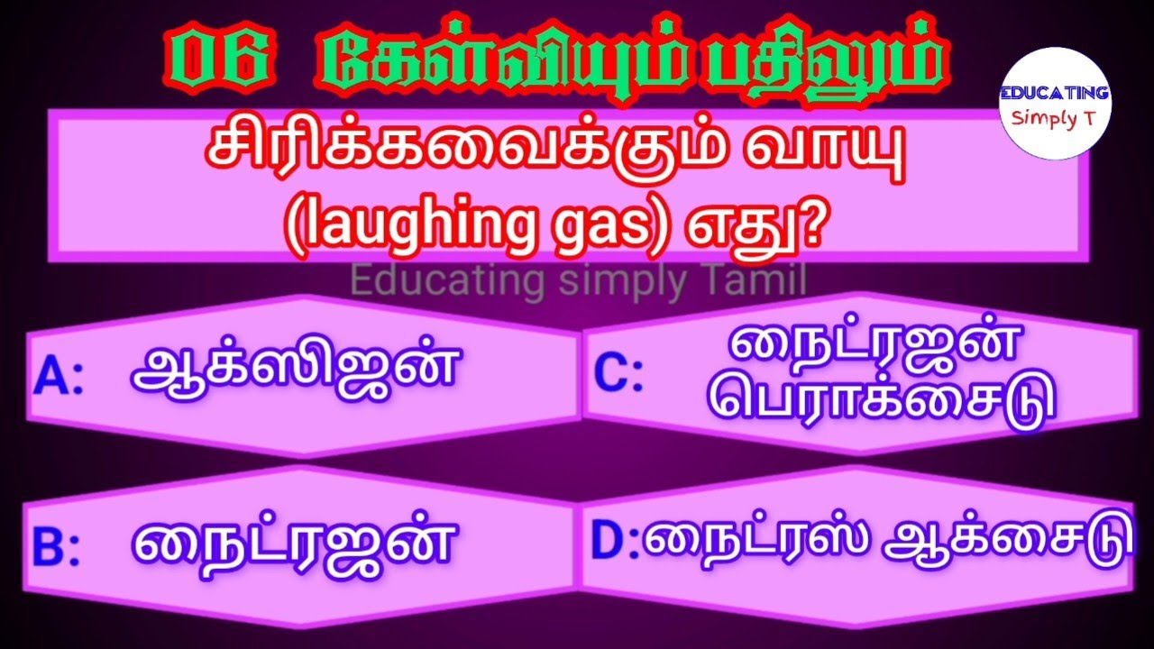 🌏06_General knowledge கேள்வி பதில் in tamil | gk tamil | gk questions ...