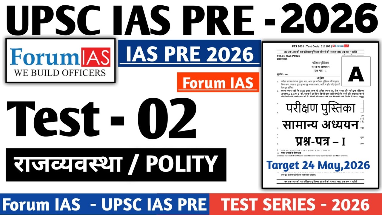 Forum IAS UPSC TEST SERIES 2026 | TEST SERIES POLITY TEST 02 #forumias ...