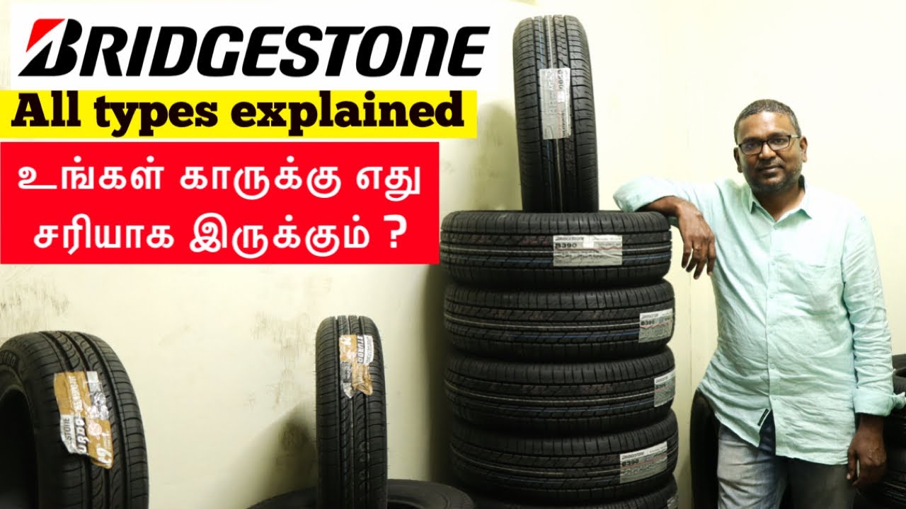 Bridgestone tyres for car - selection guide | உங்க காருக்கு எது சரியாக ...