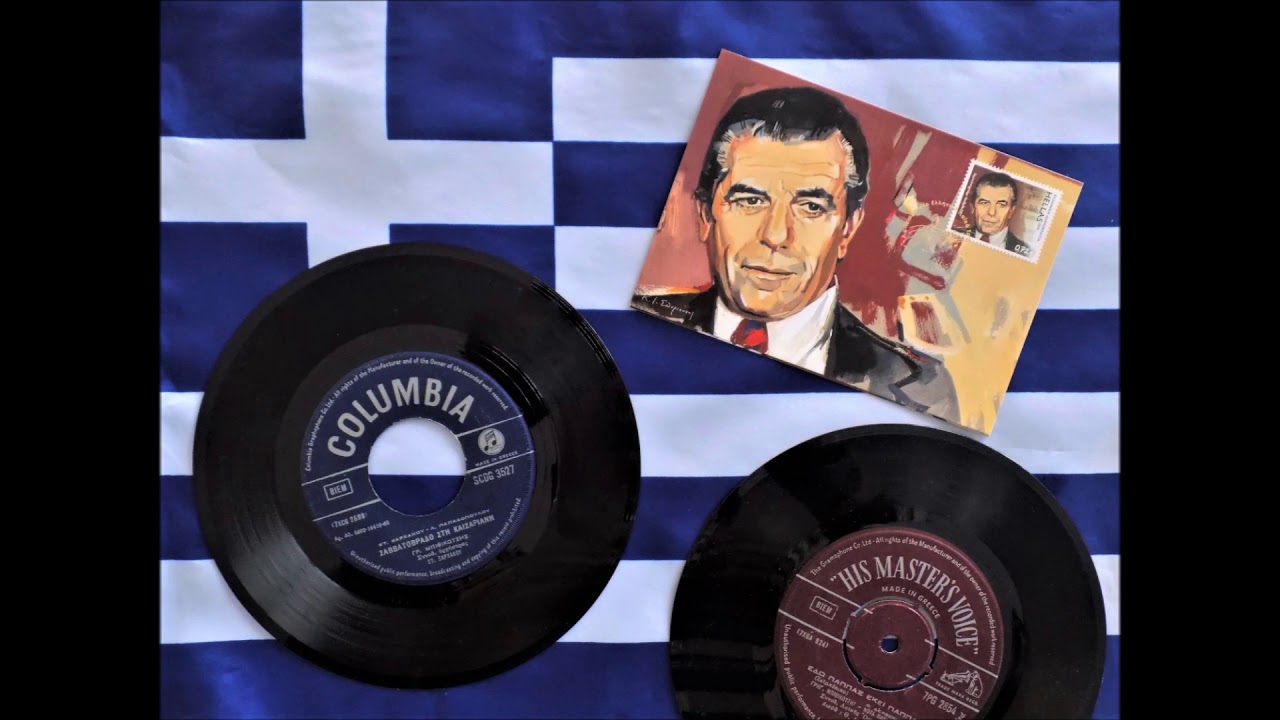 ΓΡΗΓΟΡΗΣ ΜΠΙΘΙΚΩΤΣΗΣ ~ ΒΟΥΛΑ ΓΙΚΑ ΕΞΙ ΧΟΡΔΕΣ ΕΞΙ ΚΑΡΔΙΕΣ 1971 ...