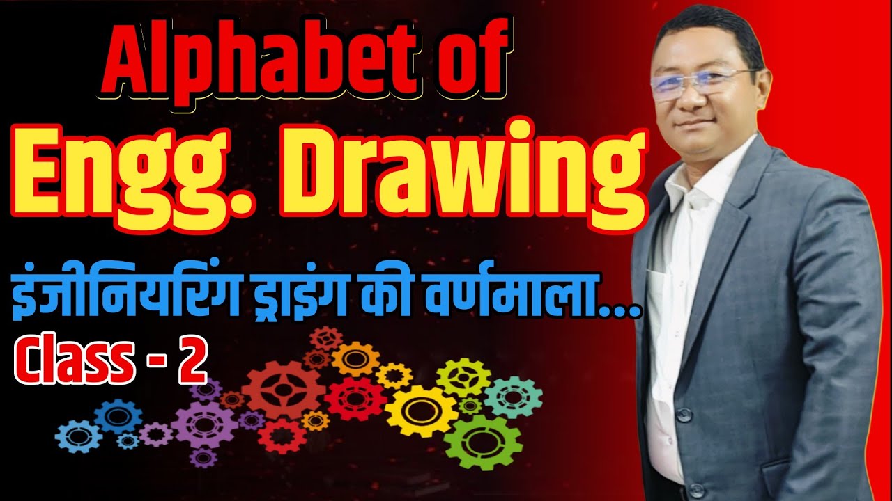 Engineering Drawing | ITI Engineering Drawing | Fitter Engineering ...