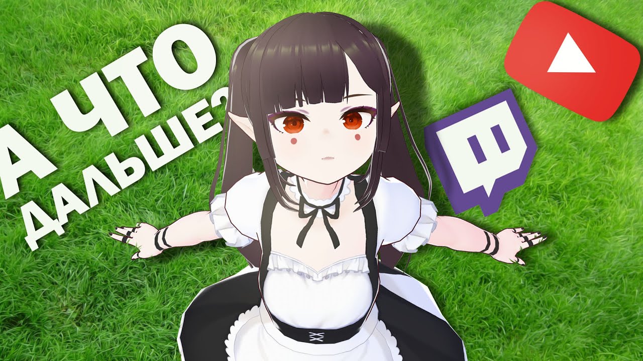 Очень кратенько о ближайшем будущем | Miyu Nox [Vtuber] - YouTube