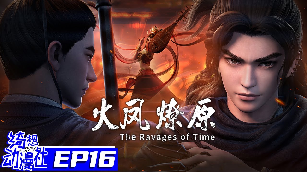 Multisub | 火鳳燎原 | The Ravages of Time | Episode 16 - YouTube