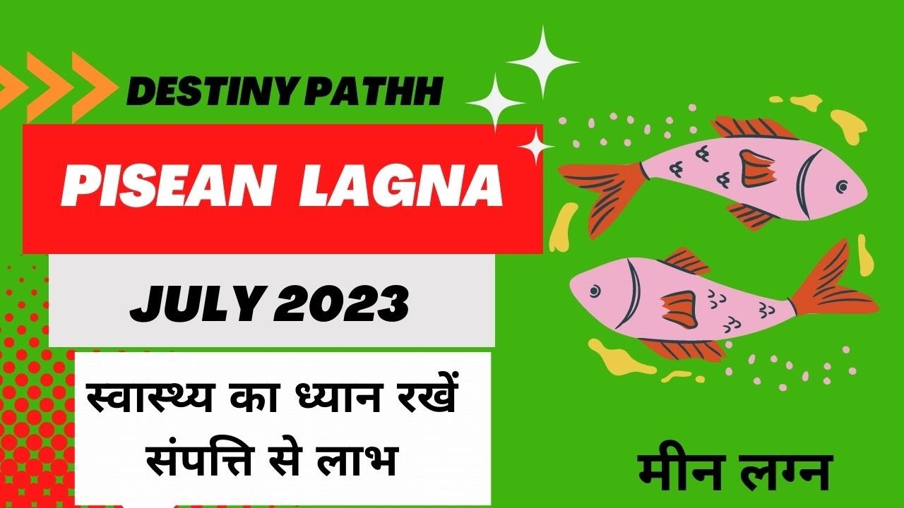 JULY 2023 जुलाई 2023मीन लग्न PISCES Lagna Ascendant Monthly prediction ...