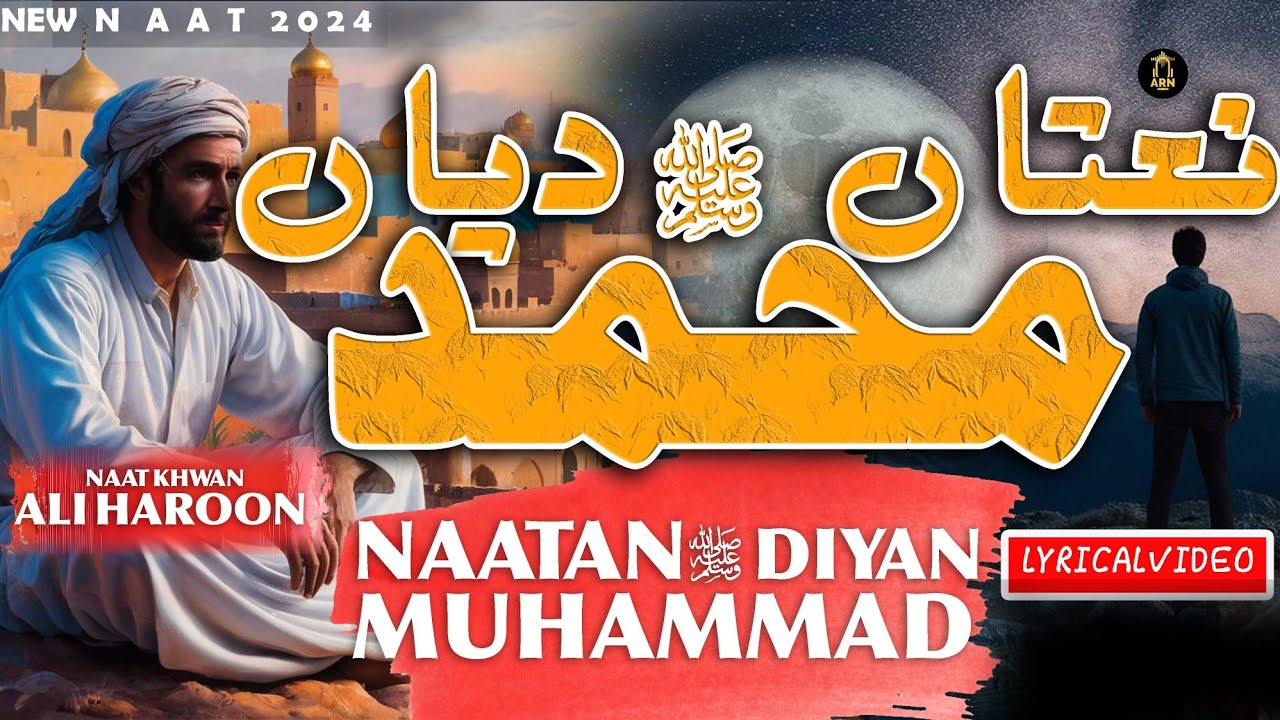 NAATAN MUHAMMAD DIYAN - Ali Haroon - Emotional Naat 2024 - YouTube