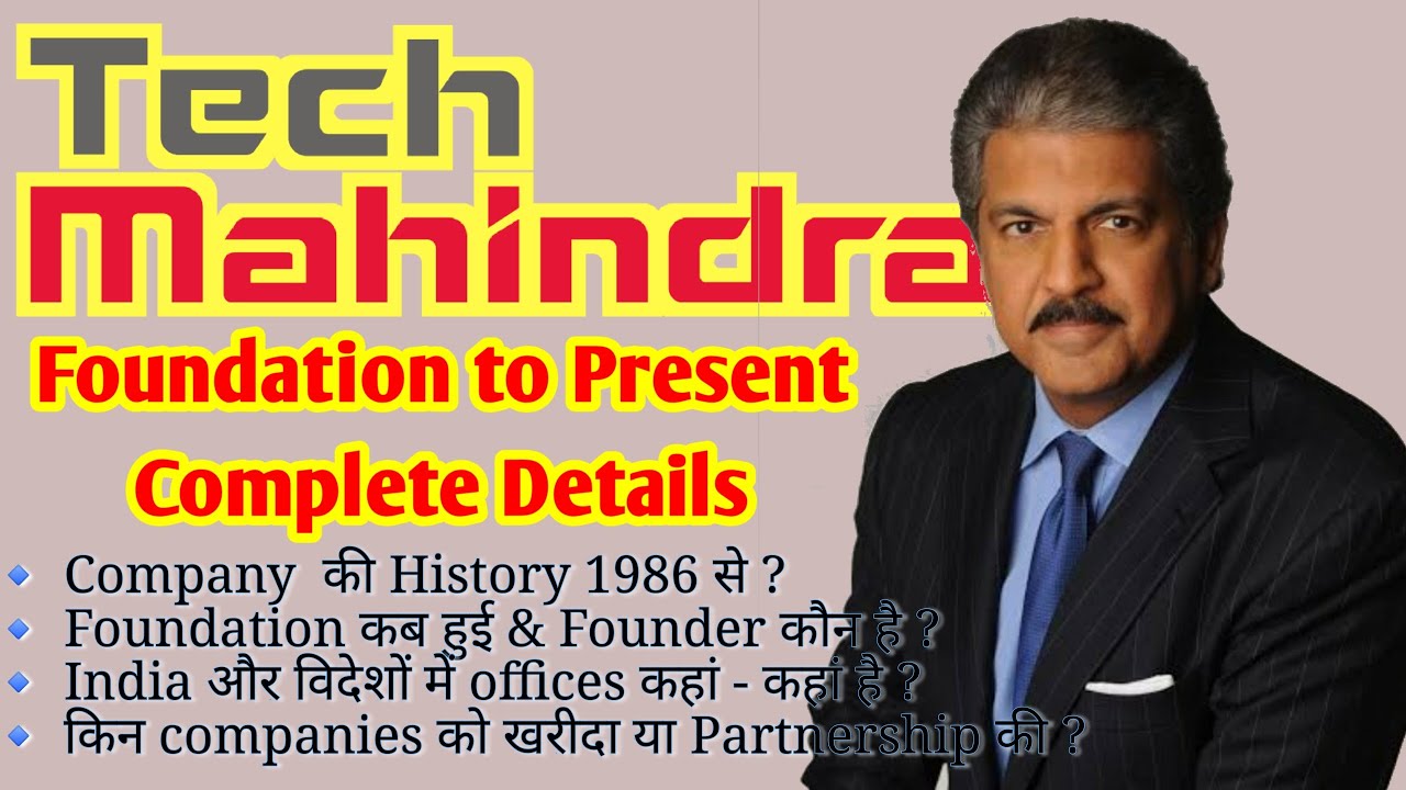 History of Tech Mahindra IT Company , Offices, MD & CEO Work Details ...