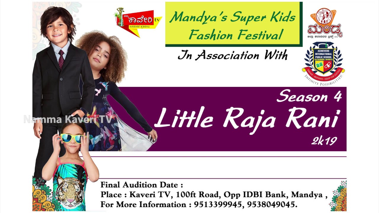 Little Raja Rani, Season 4, Audition 2019, (Mandya`s Super Kids Fashion ...