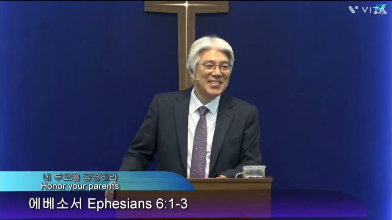 어버이 주일 설교 네 부모를 공경하라 Youtube