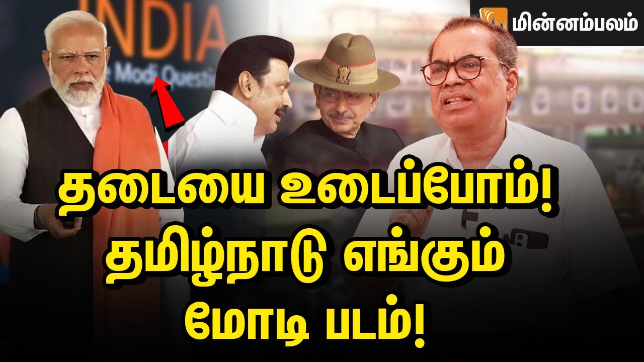 ஆளுநர் விருந்தில் ஸ்டாலின்! பின்னணி இதுதான்... | Kanagaraj (CPM ...