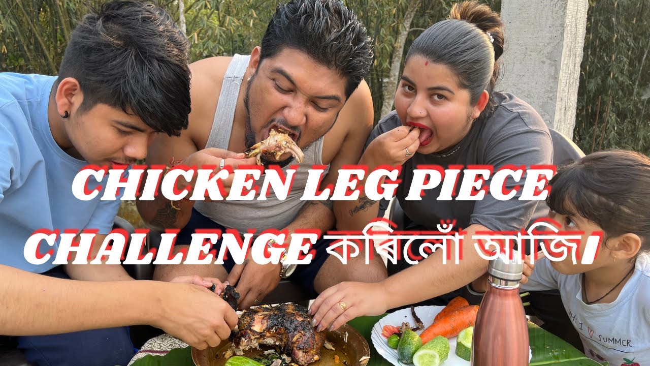 ||CHICKEN|| ||LEG PIECE|| ||CHALLENGE||কৰিলোঁ আজি।#viral # ...