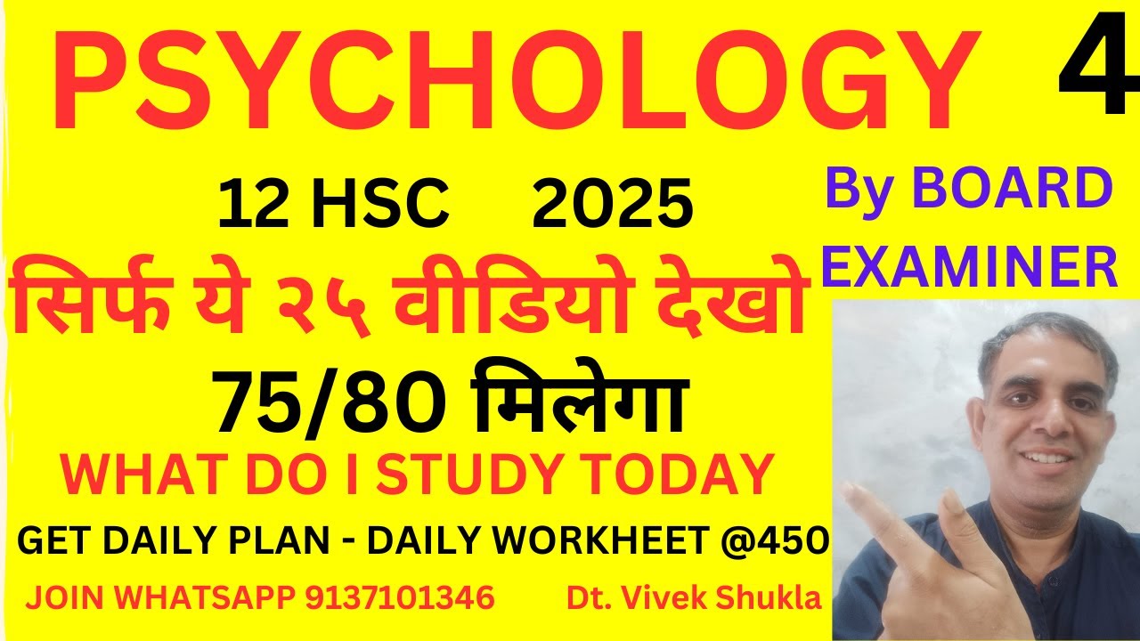 12 HSC Psychology Chapter 1 Introduction to Psychology PROSE - YouTube