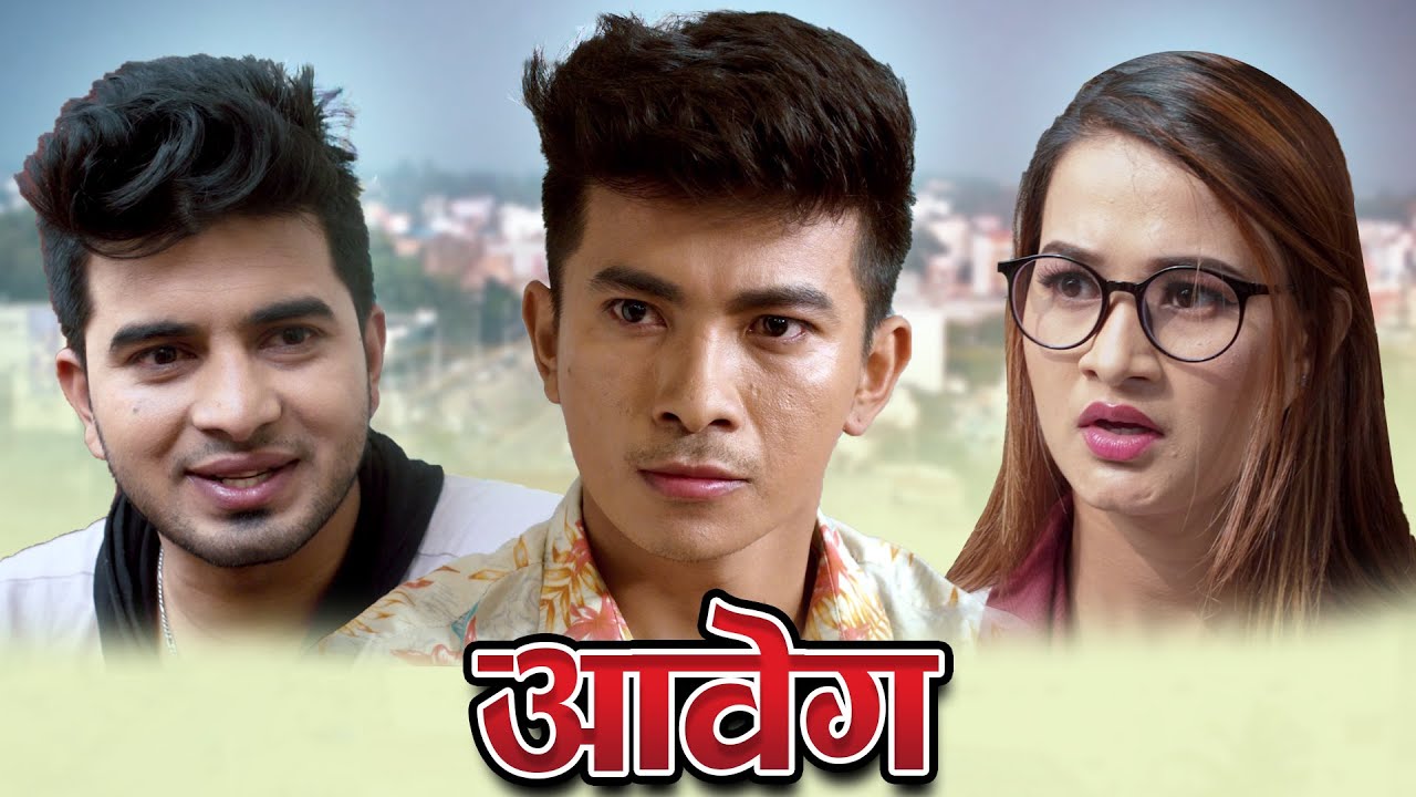 Jibesh Singh Gurung New Film Aabeg Ft. Sunisha Bajgain, Kushal Bista ...