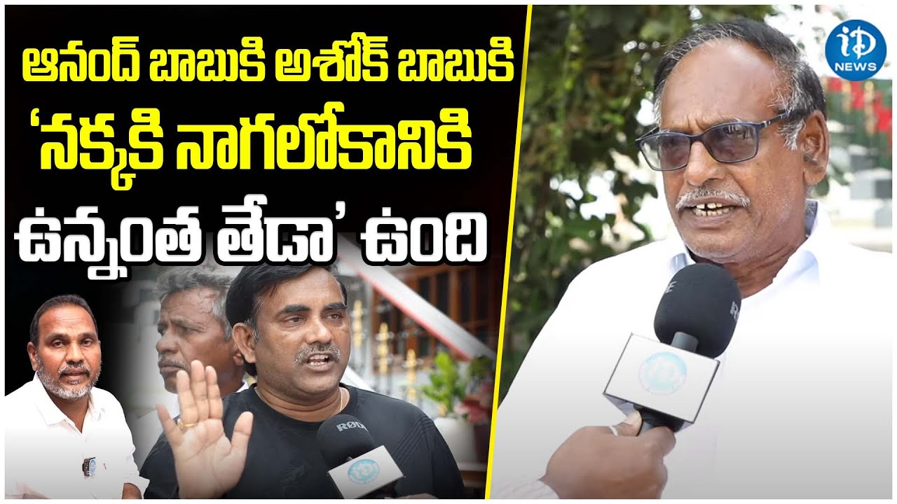 Vemuru YCP Leaders About Varikuti Ashok Babu | AP Election 2024 ...
