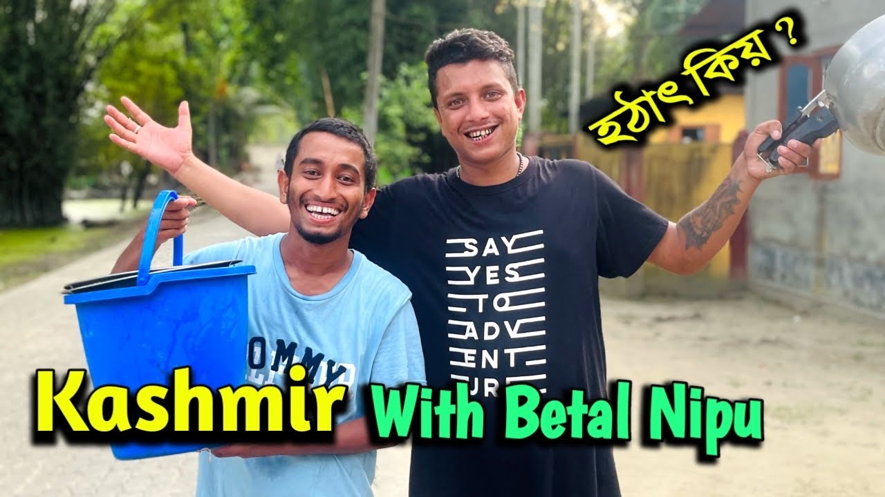 হঠাৎ Kashmir With Betal Nipu - YouTube