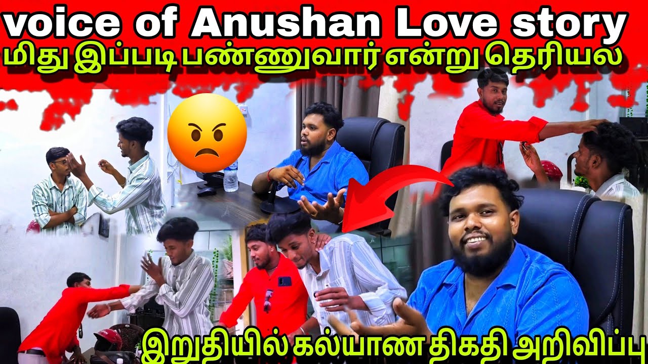 Voice of Anushan Love story 😘 மிது இப்படி பண்ணுவார் என்று தெரியல 😭 # ...