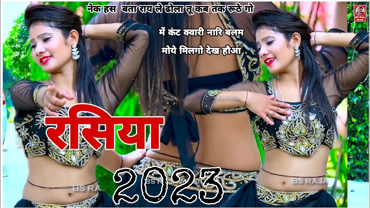 Ranjeet Gurjar ke Rasiya | नेक हस बता राय ले ढोला | New Rasiya 2023 | Rasiya | रसिया | dj Rasiya ...