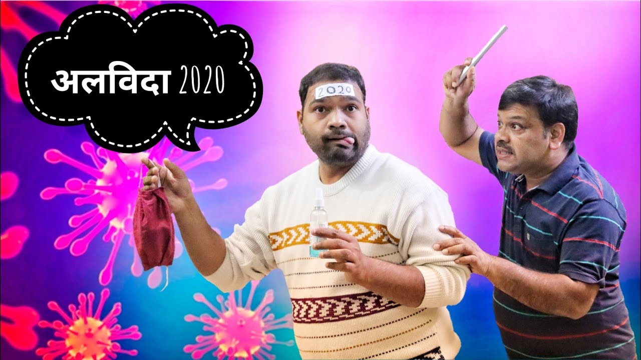 Alvida 2020 | New CG comedy video | Chhattisgarhi Comedy video | CG ...