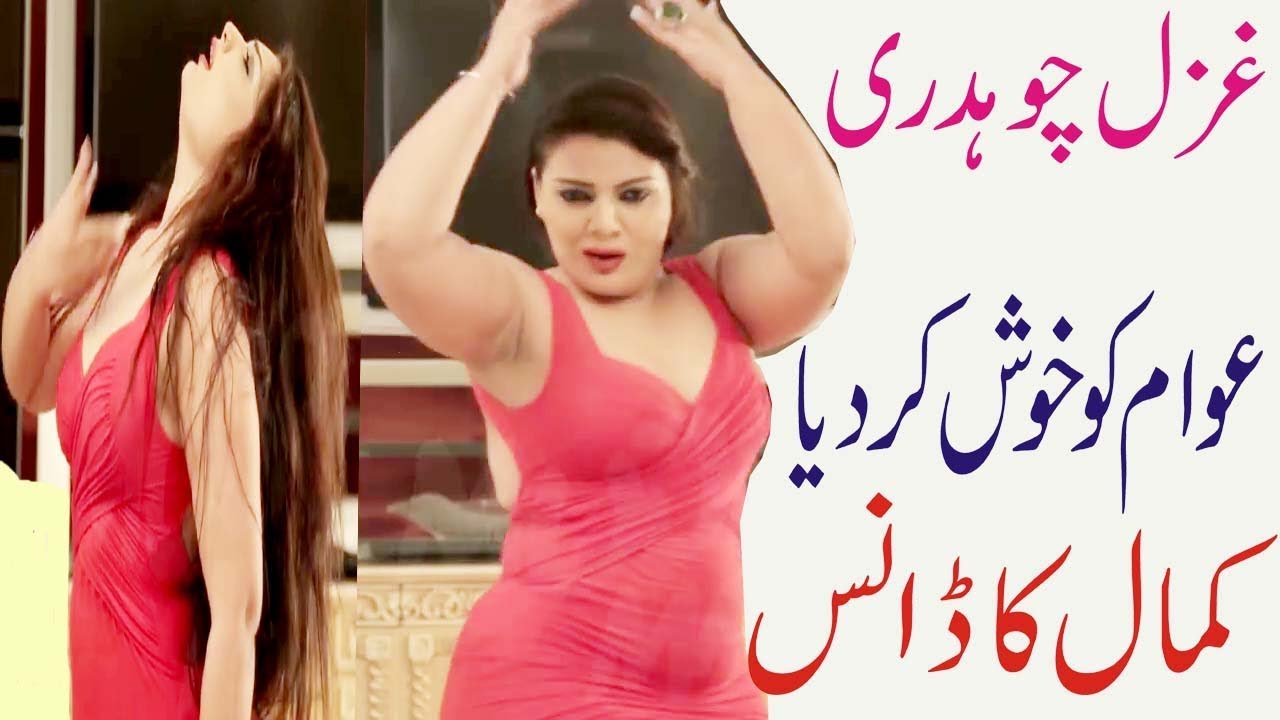 GHAZAL CHOUDHRY 2018 MUJRA GAL PYAR WALI LENA PAKISTANI MUJRA DA - YouTube