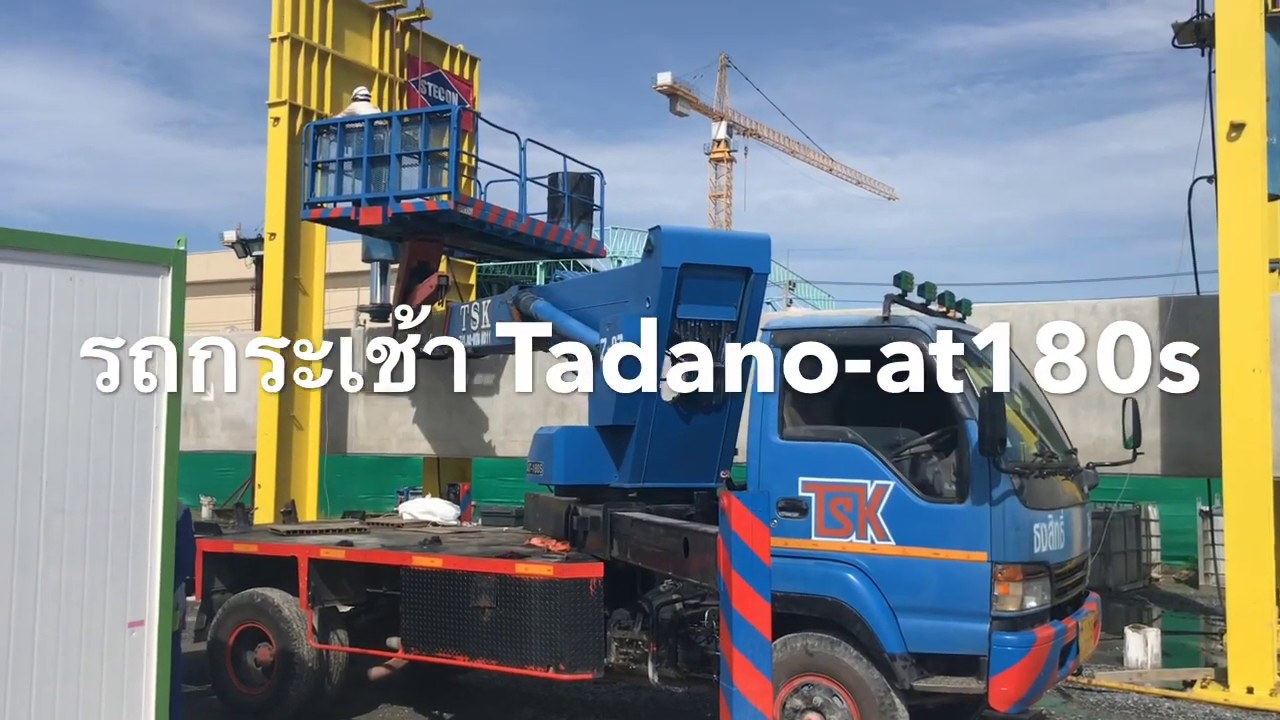 Aerial platform - Tadano AT-180s กระเช้าใหญ่ บูมยาว18เมตร ใส่ของวางบน ...