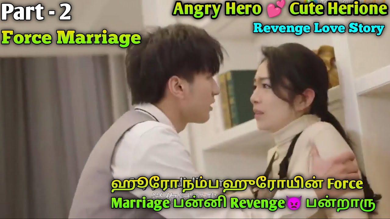Angry Hero 💞 Cute Herione - Force Marriage Love Story - Force Marriage ...