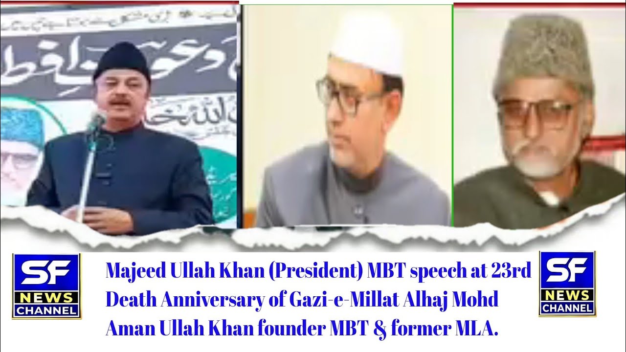 Majeed Ullah Khan (President) MBT speech at 23rd Death Anniversary of Gazi-e-Millat Alhaj Mohd ...