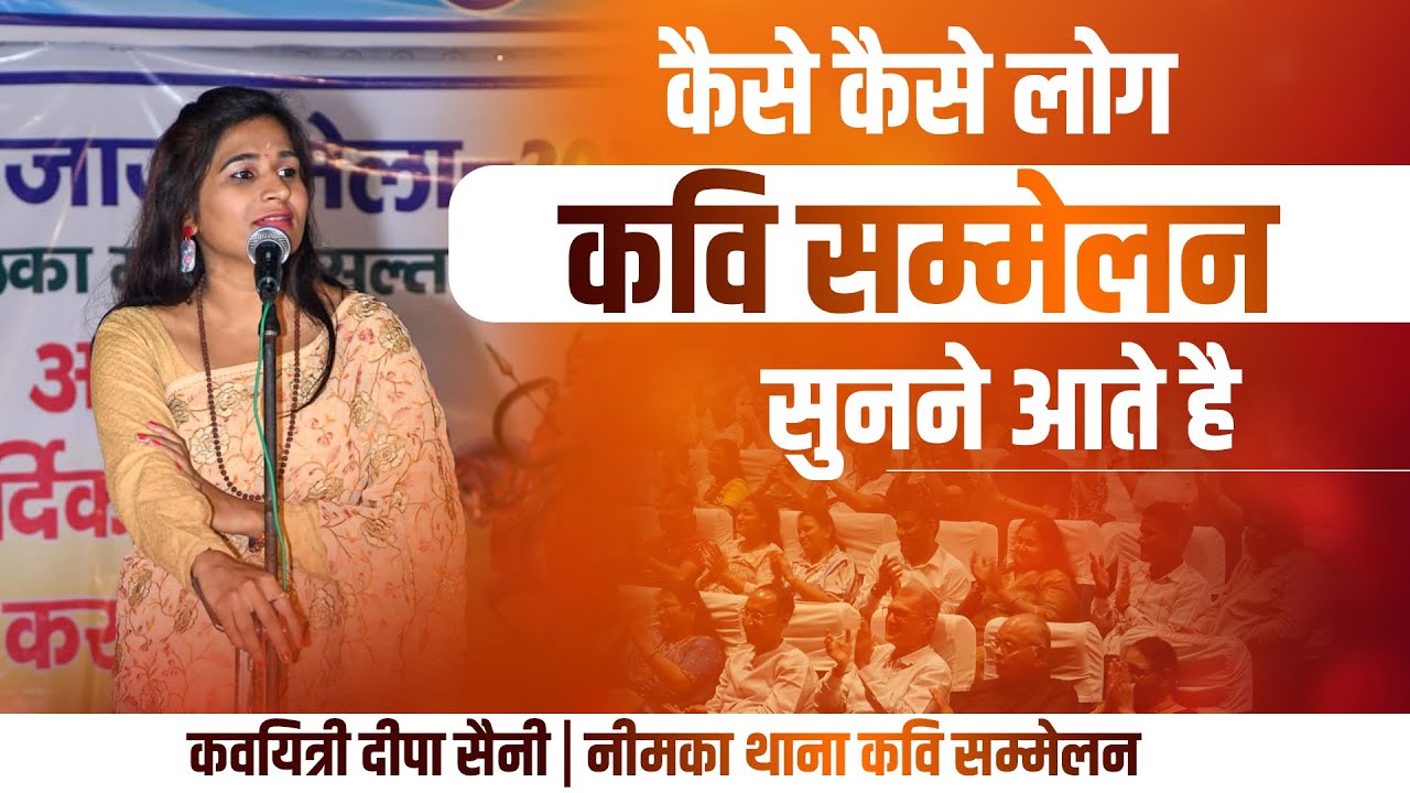 deepa saini - YouTube
