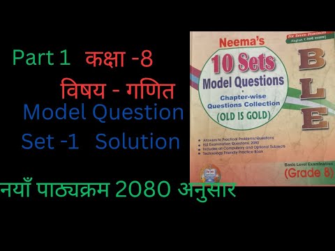 class 8 math/model question/set 1/Neema publication/part 1/nepali ...