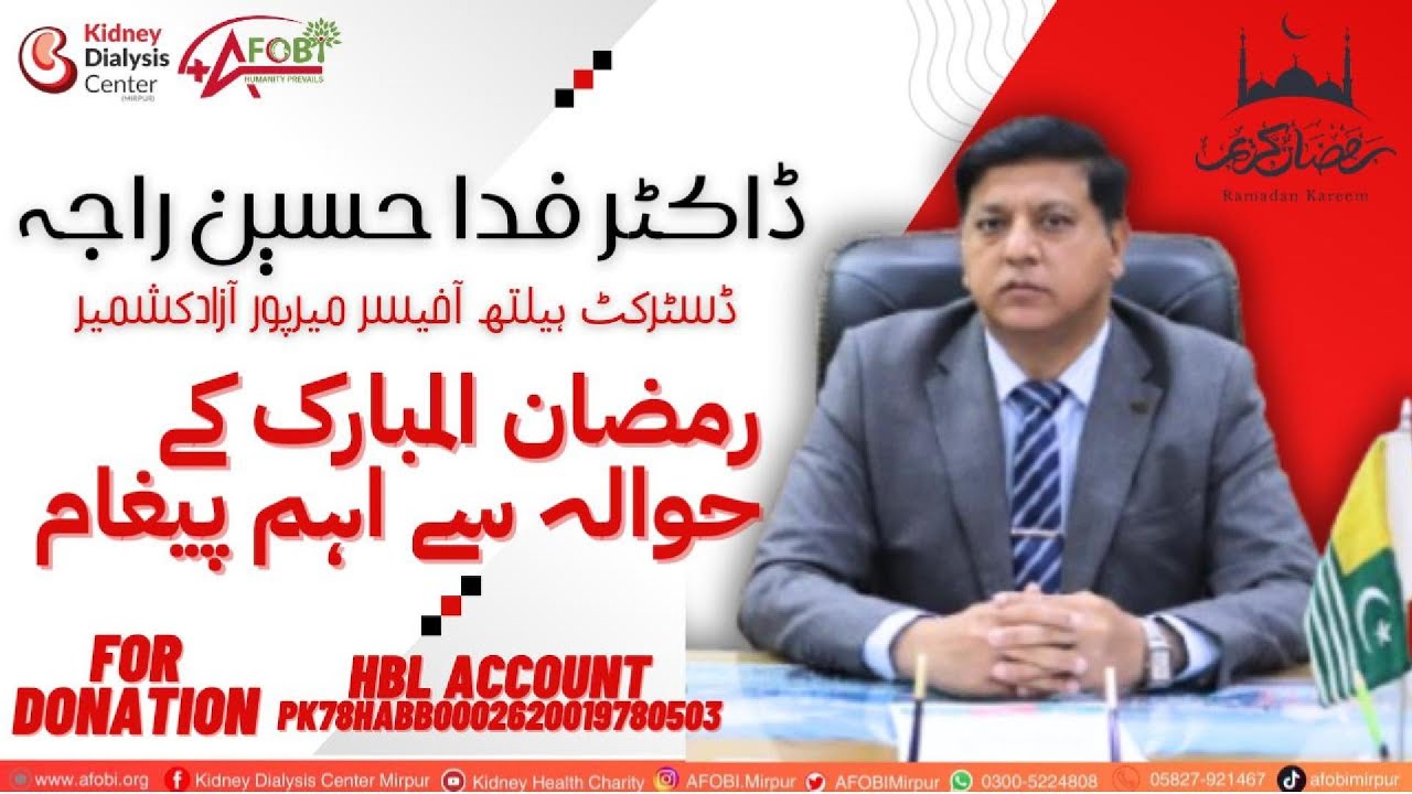 Dr. Fida Hussain Raja DHO Mirpur raise his voive for Donation This ...