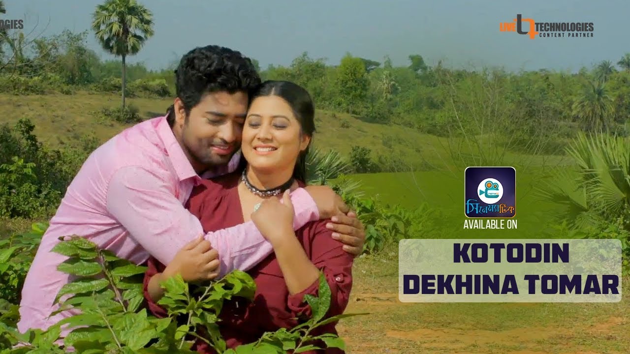 Kotodin Dekhina Tomar (Video Song) | Bithi Rani Sarkar | Prince Shuvo | Karon Tomai Valobashi ...