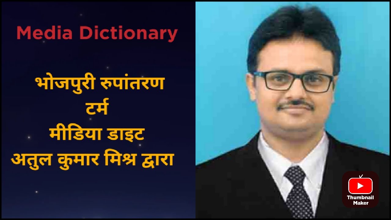 Media Dictionary | Media Diet | Media Literacy | Media Habits | Media ...