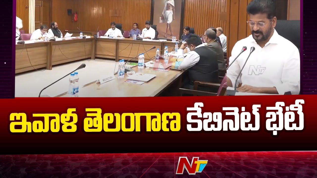 Telangana Cabinet Meeting On Congress 6 Guarantees | Ntv - YouTube