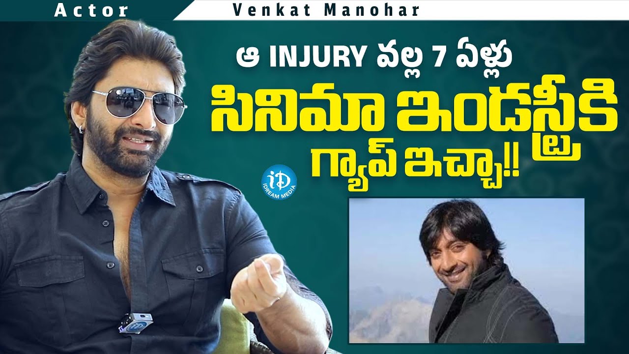Actor Venkat Manohar About His Injury | Anchor Darshan | OG, Pavan ...