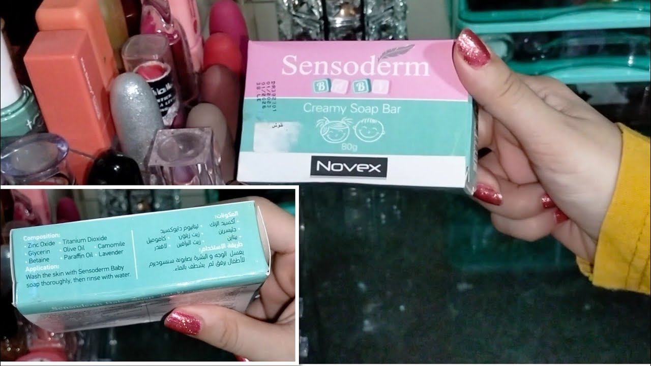 ريفيو عن صابونة سنسوديرم(sensoderm)🕊للبشره الجافه والحساسه رأي فيها ...
