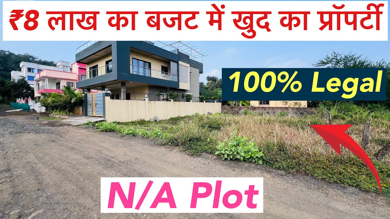 ₹8 लाख का बजट में खुद का प्रॉपर्टी | N/A Plot 100% Legal Nearby Railway ...