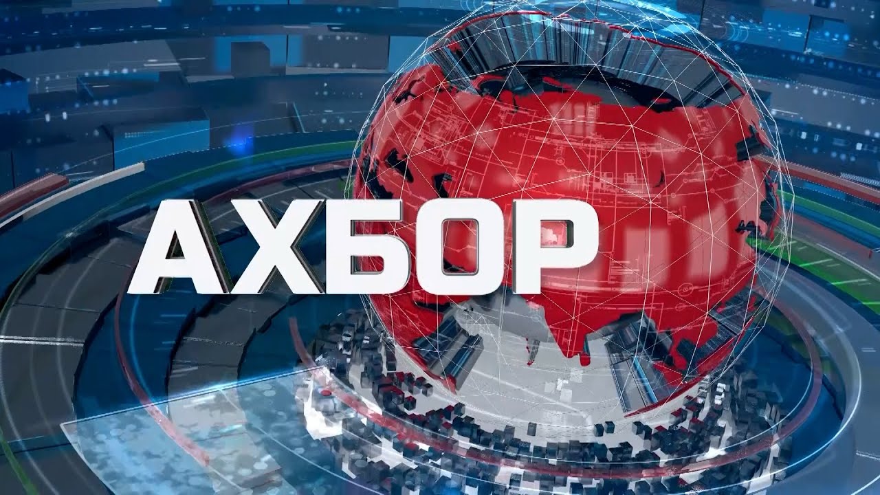 Ахбори соати 20:30, 14.05.2025 - YouTube