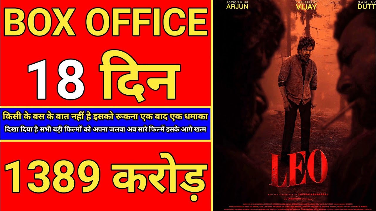 Leo Box Office Collection | Leo 17th Day Collection, Leo 18th Day ...