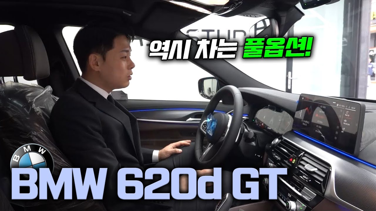 BMW 620d GT 풀옵션으로 돌아왔지만 단종된다고!? - YouTube