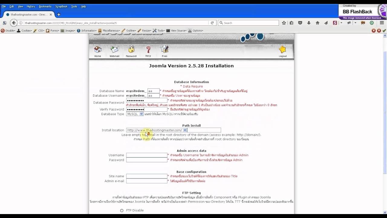 การติดตั้งเว็บ ด้วย Plugin Easy Site Install ที่ Control Panel DirectAdmin - YouTube