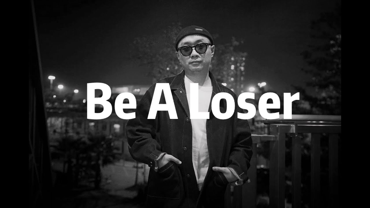How to be a successful loser 作为碌碌无为的年轻人，如何坦然面对失败？ - YouTube