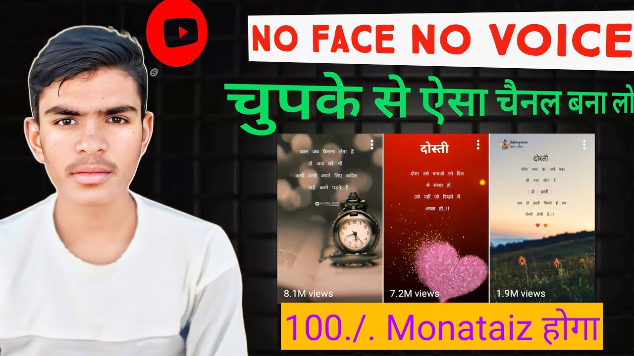 NO FACE NO VOICE Channel Kaise Banaye | बिना अपनी पहचान दिखाए YouTube ...
