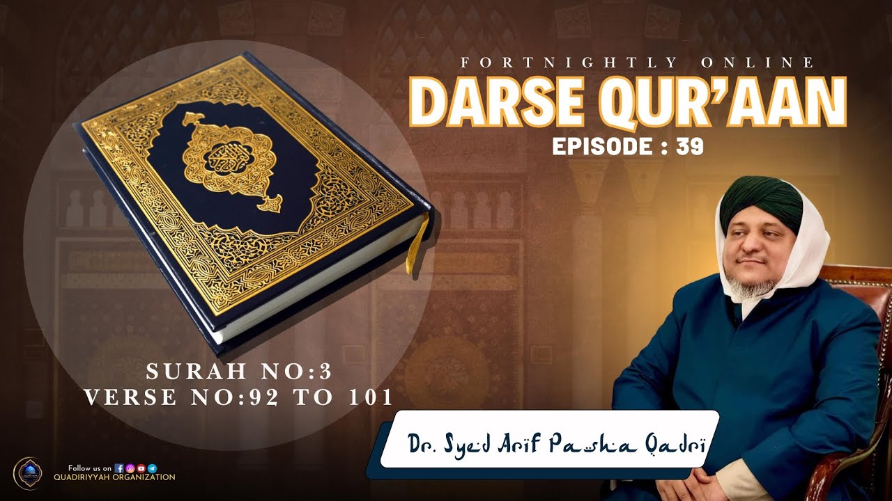 Episode : 39 | Surah : 03 - Aalu-Imran | Verses : 92 - 101 | Dr. Syed ...