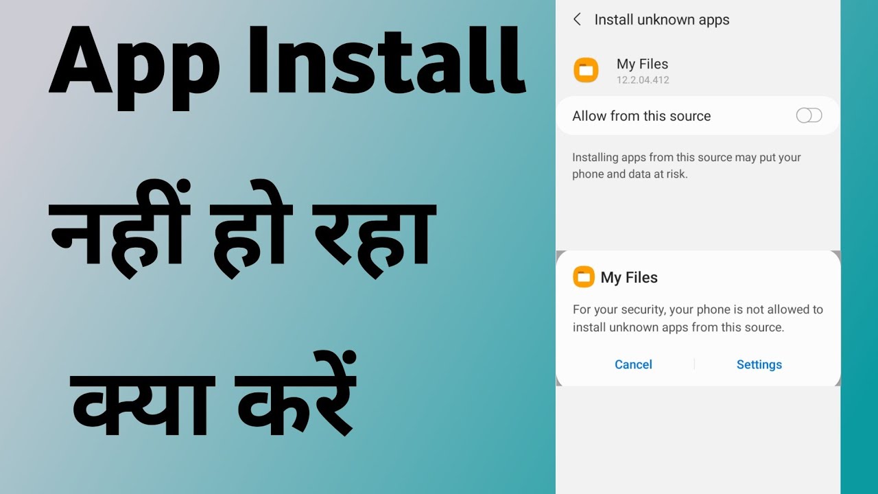 app install nahi ho raha hai || chrome se app install nahi ho raha hai ...