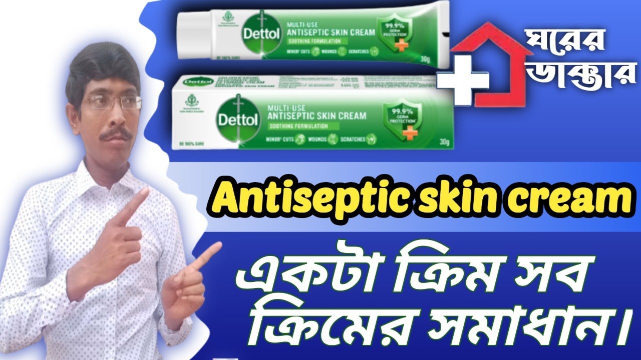 Dettol Antiseptic cream multi use skin cream||Three in one||perfect ...