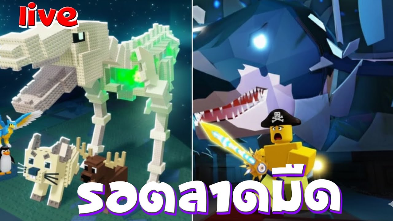 เล่นBuild ต่อด้วย Fisch รอตลาดมืด แมพ Build A Zoo | FISCH ROBLOX - YouTube